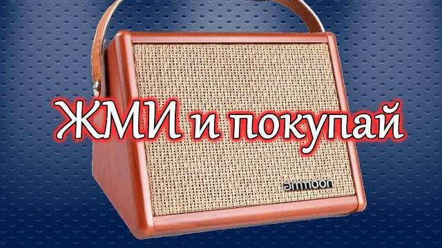 Комбик на аккумуляторе AMMOON - 15ac. Для улицы, метро, электрички. Полный обзор.
