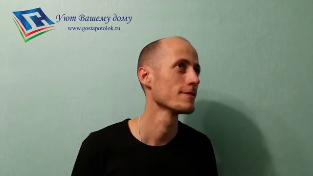 Натяжные потолки отзывы клиентов