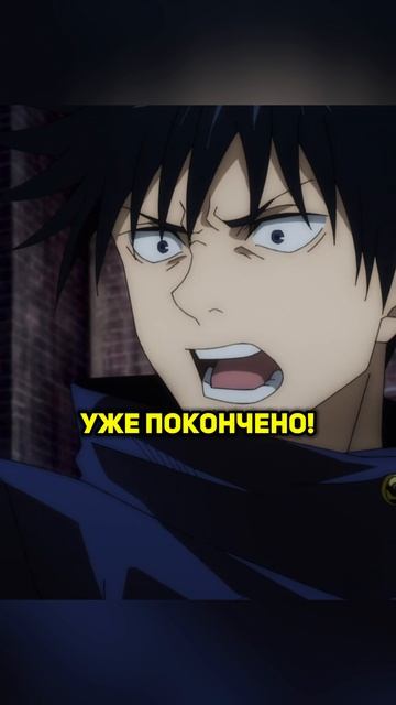 Миссия вышла из-под контроля?! 😱⚠️ - #аниме #магическаябитва #анимемомент #shorts