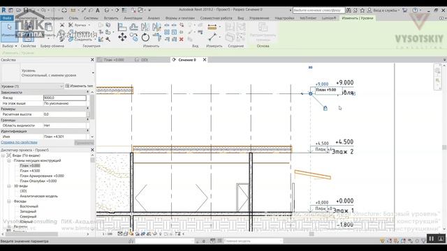 [Курс «Autodesk Revit Structure»] Соединение файла АР с несущими конструкциями