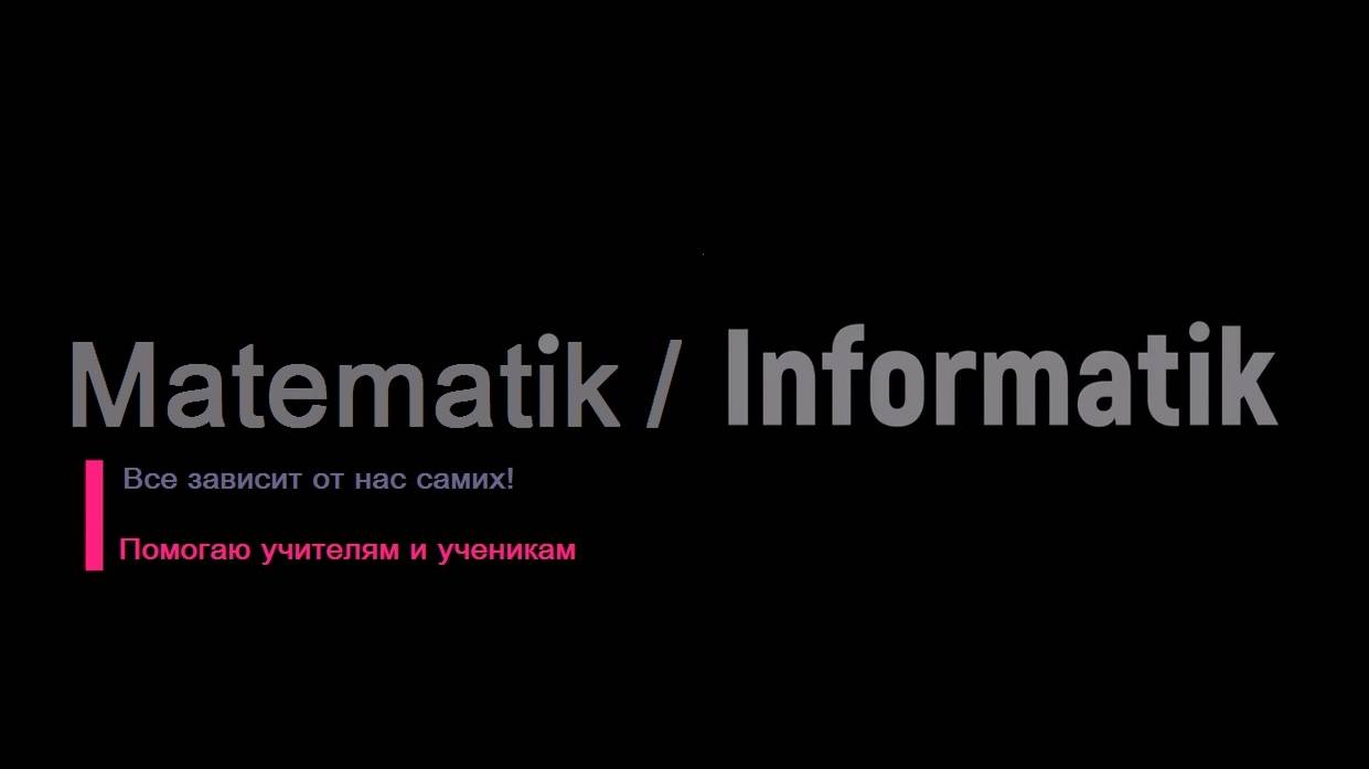 Задача к условному алгоритму