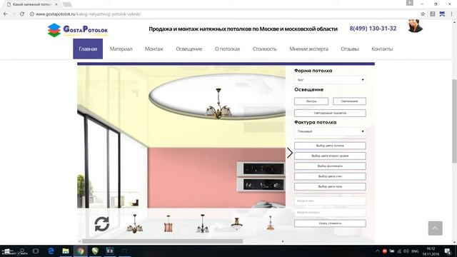 Какой натяжной потолок выбрать?