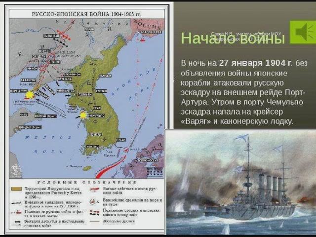 27 января 1904г начало Русско -Японской войны...
Мокшанский полк за рекой Ляо-хе.