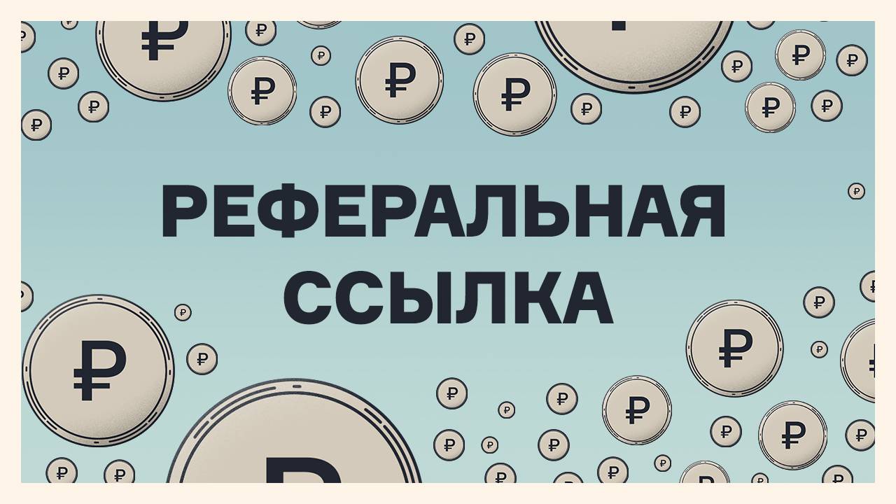 Как работает реферальная ссылка bizmall?