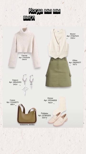 Повышение самооценки с помощью одежды #shorts #fashion #мода