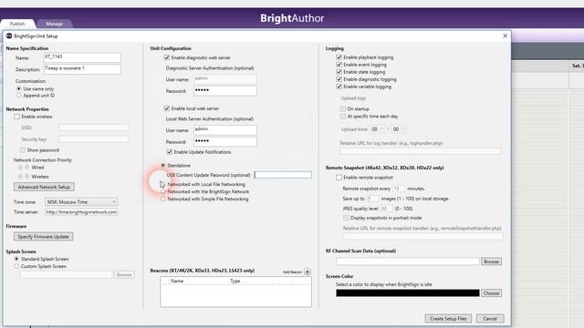 Первоначальная настройка плеера BrightSign в программе BrightAuthor