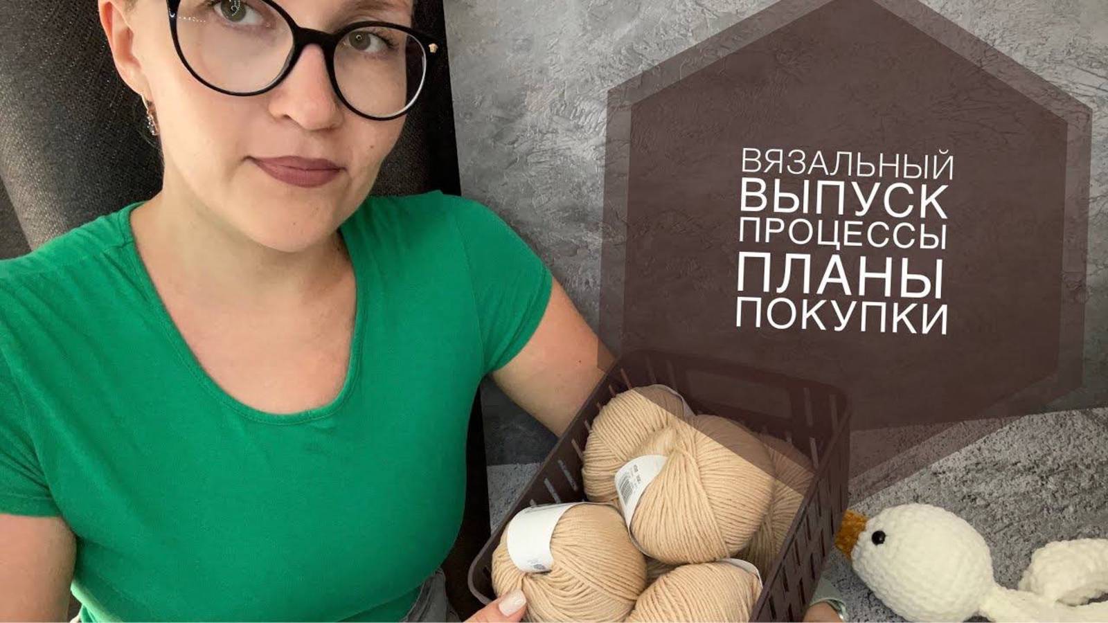 #20 Процессы. Планы. Покупки