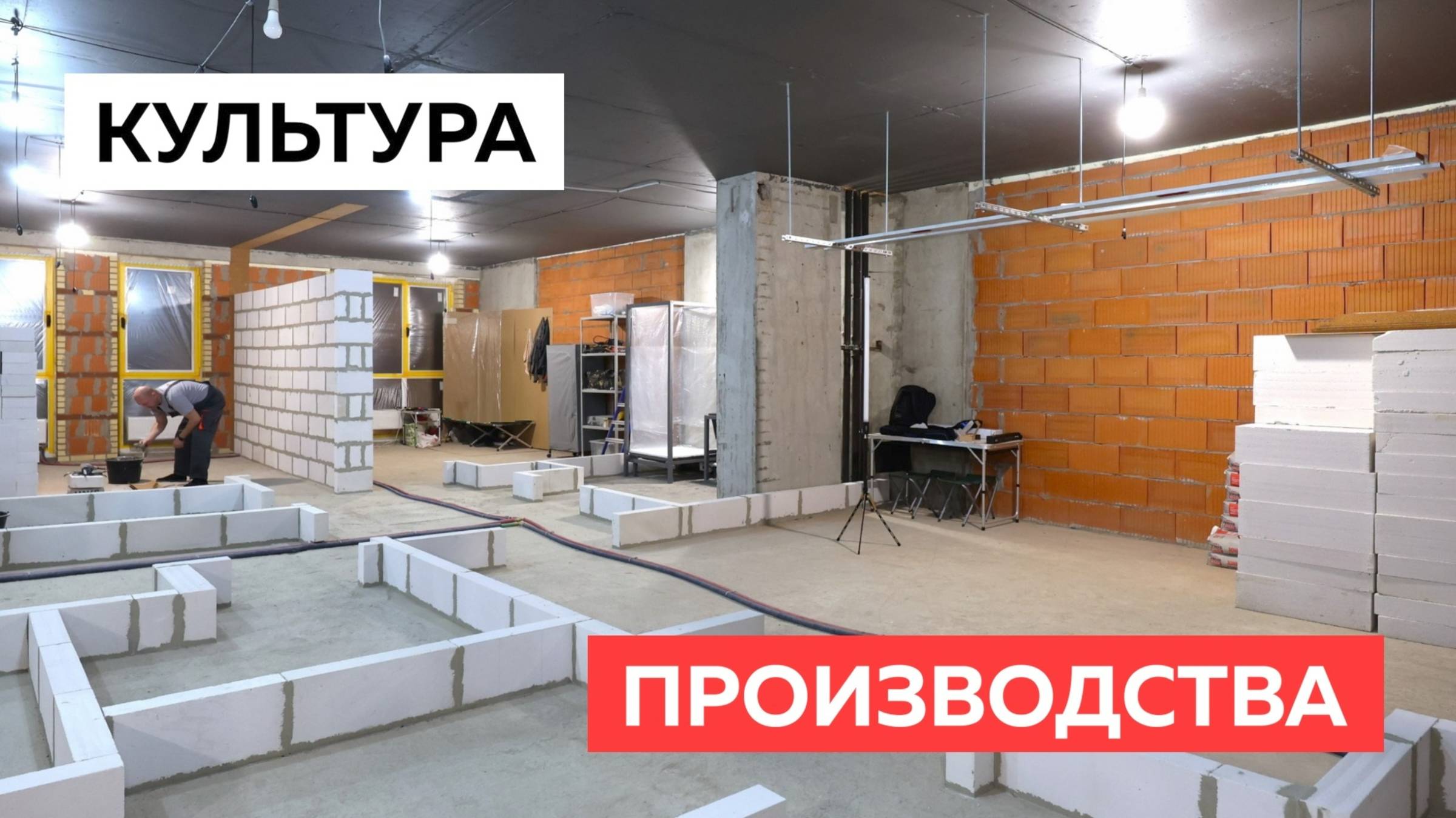 КАК ПРАВИЛЬНО начать РЕМОНТ? Что такое КУЛЬТУРА ПРОИЗВОДСТВА в ремонте квартир. ЖК Крылья