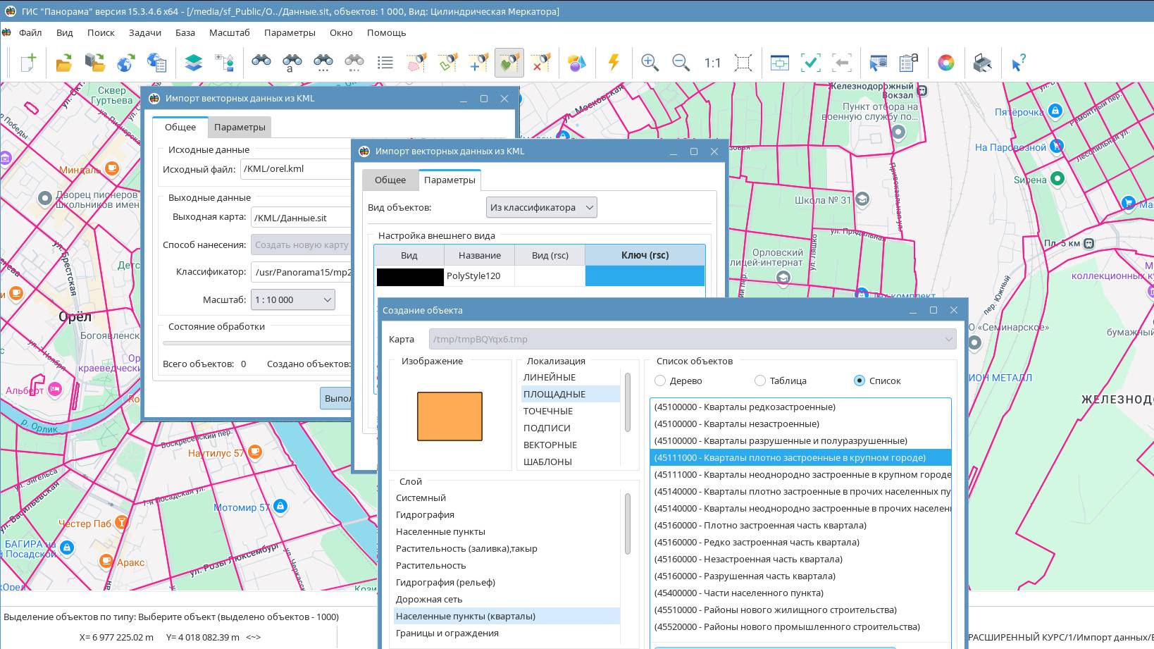 Импорт векторных карт из формата KML