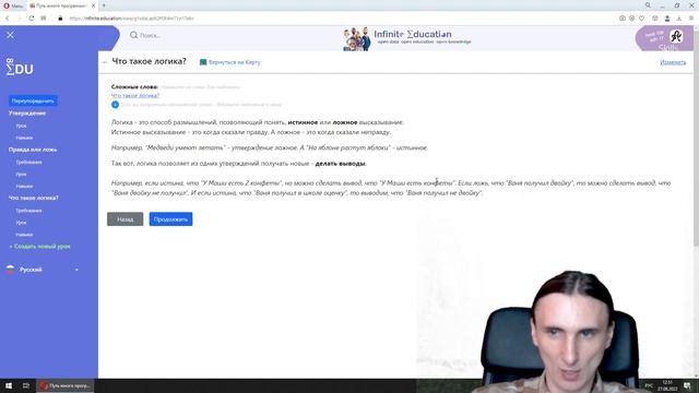 Что такое логика