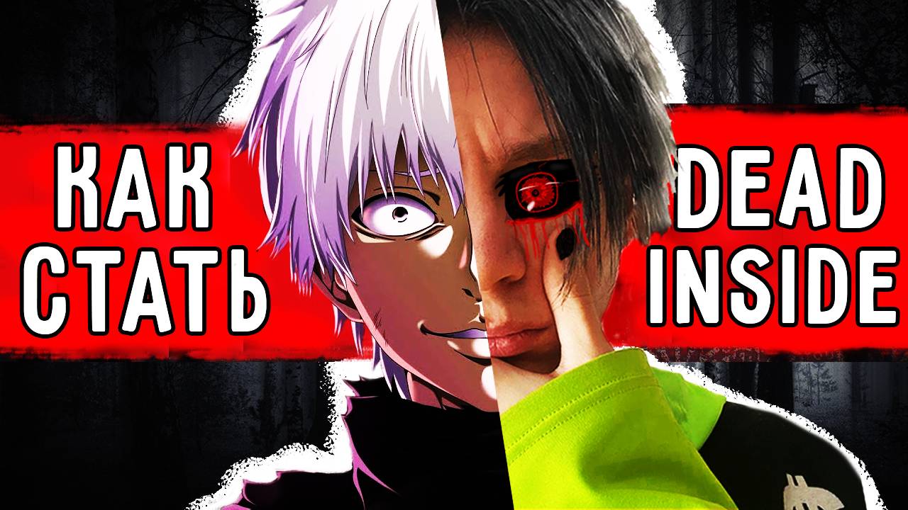 КАК СТАТЬ ГУЛЕМ?