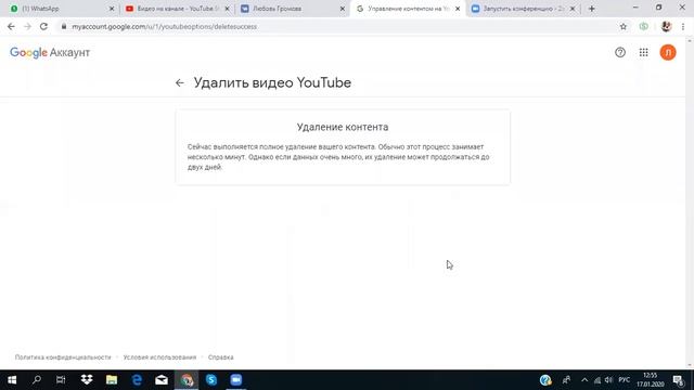 Как удалить канал Youtube вместе аккаунтом Google