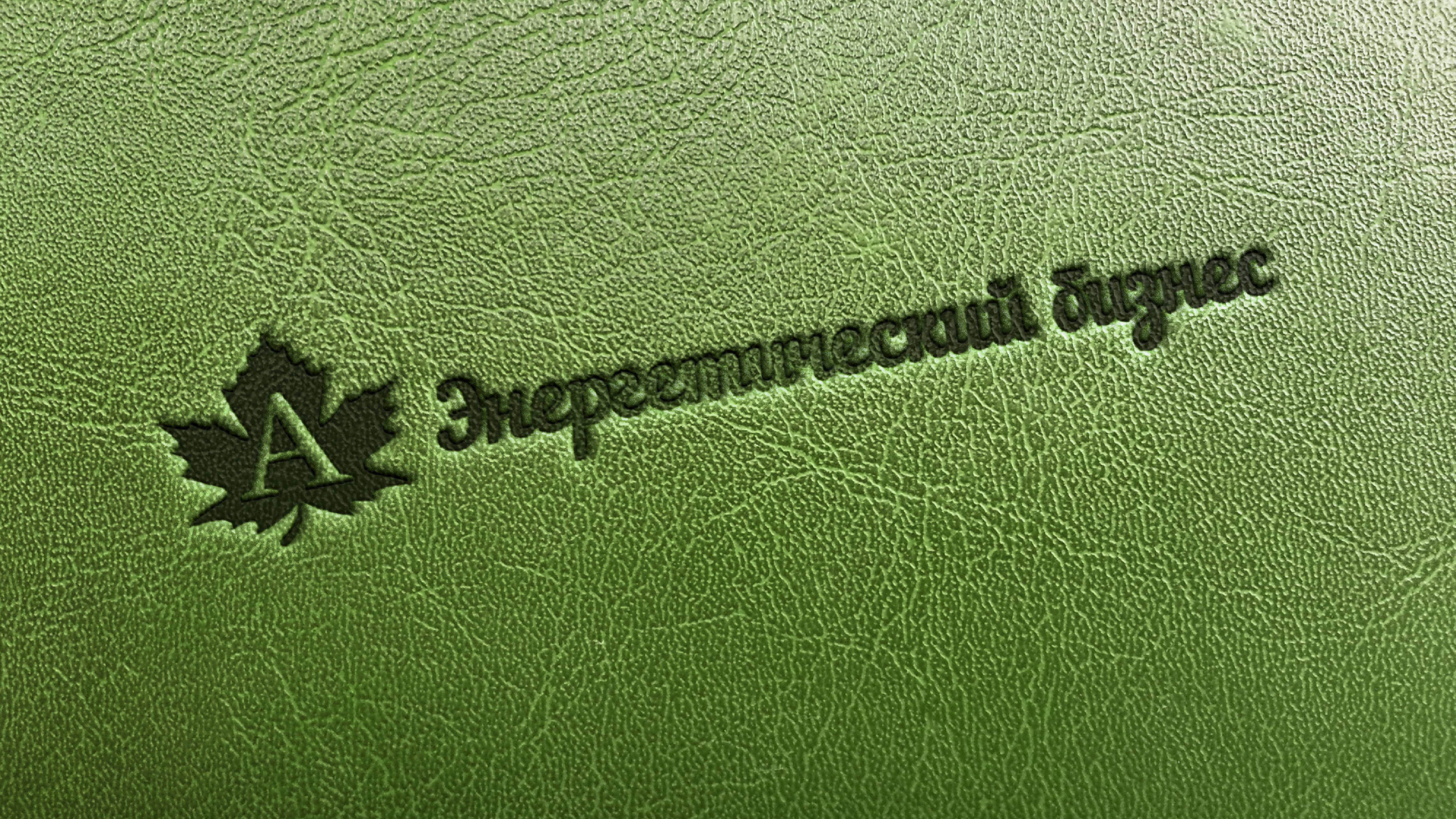 Энергетический бизнес