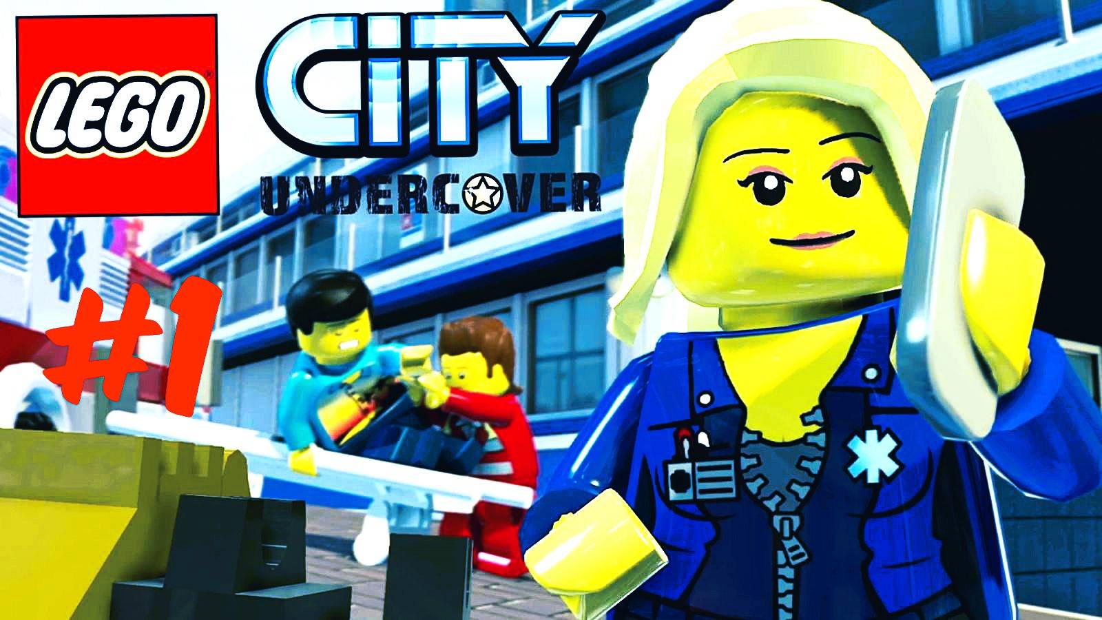 Возвращение полицейского - LEGO City: Undercover Прохождение #1