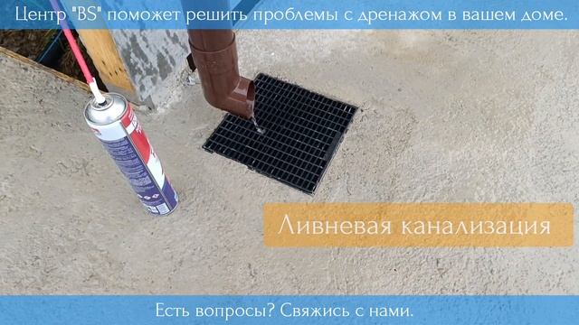 Дренаж и отмостка с ливневой канализацией