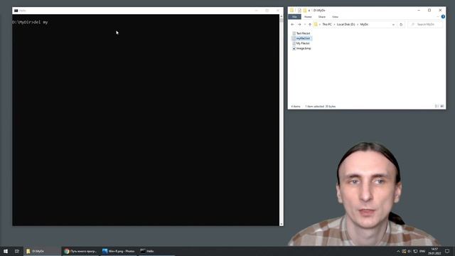 Как удалить файл с помощью командной строки