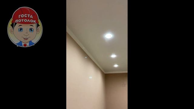 ГОСТА ПОТОЛОК  | Отзыв о проделанной работе. Натяжные потолки.