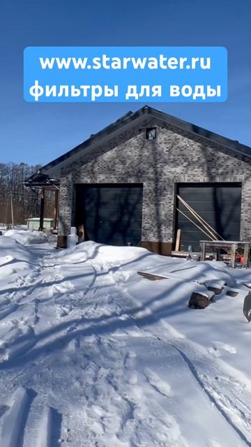 Системы очистки воды и водоподготовка от STARWATER.