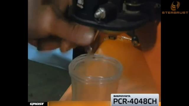 Виброплита реверсивная GROST PCR-4048CH