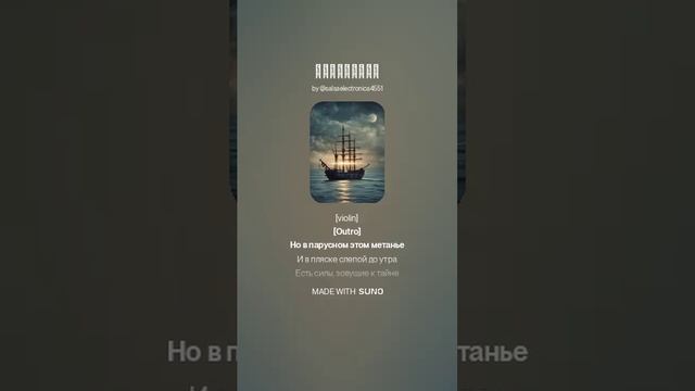 Что с Вами, мальчонка... Стихотворение Ольги Соковой, поёт нейросеть.