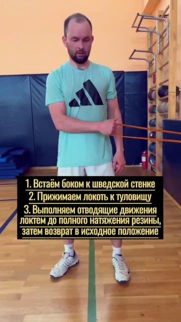 Упражнения с резиной для отработки техники нападающего удара в волейболе (7)