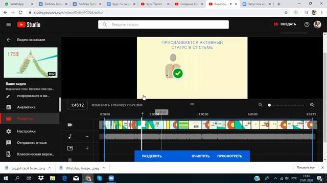 Как обрезать видео на канале YouTube 2020 год