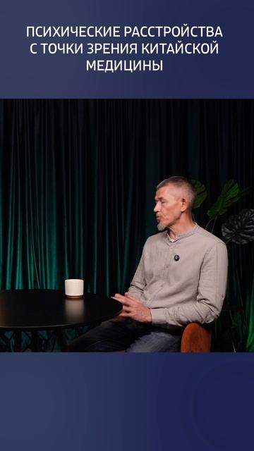 Психиатрия у детей #китайскаямедицина