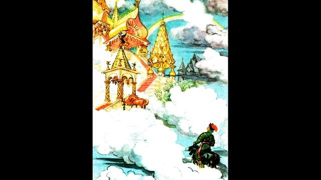 П Ершов  КОНЁК ГОРБУНОК  Сказка  Часть 3  Фрагмент 1 из 3 #русскиесказки #поэты19века