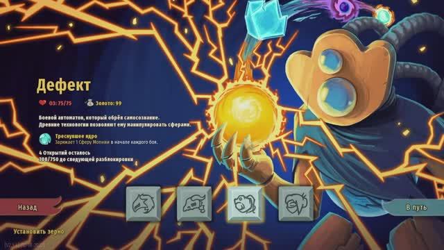 ДЕФЕКТ ВРЫВАЕТСЯ. Slay The Spire - СЕрия #5