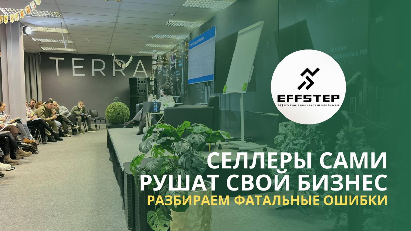 Как селлеры сливают заработанные деньги и гробят бизнес? Интервью с опытным финансистом