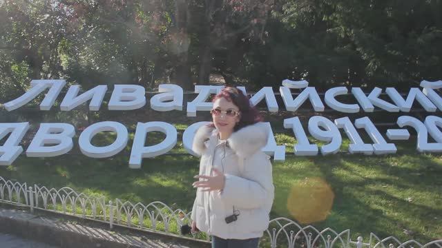 КРЫМ 2025. Что сейчас можно посмотреть на территории Ливадийского дворца совершенно бесплатно?