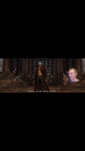 Правильный выбор ► Devil May Cry 3 (HD Collection) #shorts #gaming #dmc #devilmaycry #юмор