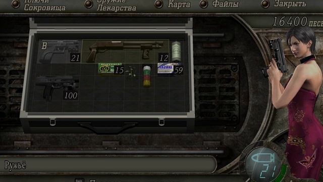 Resident evil 4. Разные пути. Глава 1: звонок. Начало дополнения