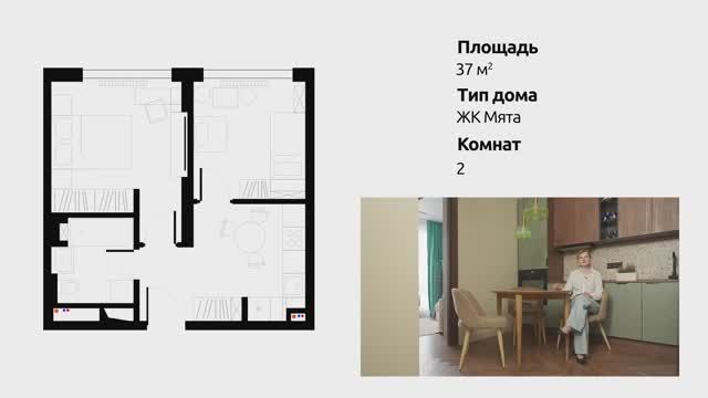 Обзор с хозяйкой квартиры. ЖК Мята. Видео для компании Domeo