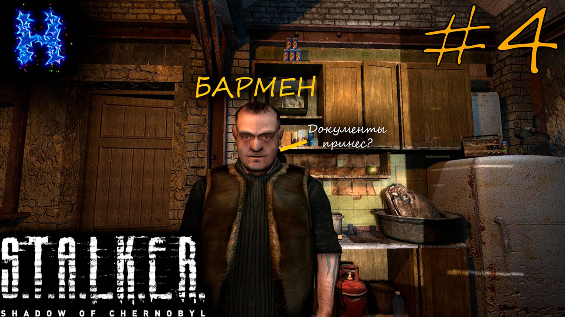 БАР "100 РЕНТГЕН" ► S.T.A.L.K.E.R.: Shadow Of Chernobyl