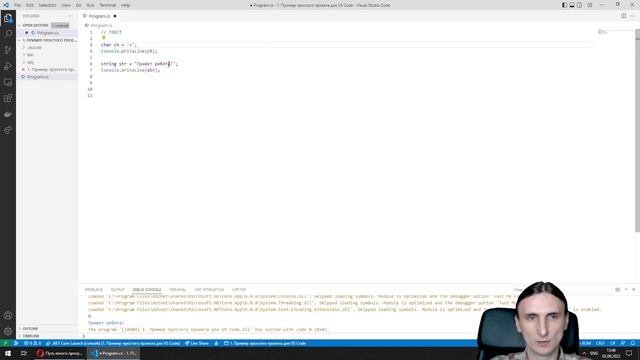 Строки и символы в C#