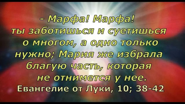 П Коэльо  Притча об Иисусе и двух сёстрах  Алхимик  Эпиграф  Фрагмент 2 из 23 #роман#притча#осудьбе