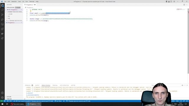 Дробные числа в C#