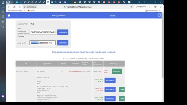 Joomla 4.4.8 плагин и модуль для оплаты налом и по карте для JoomShopping через АПИ БИТ драйвер ККТ