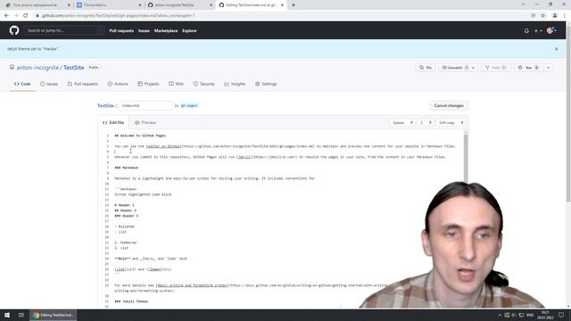 Создание веб сайта на Github