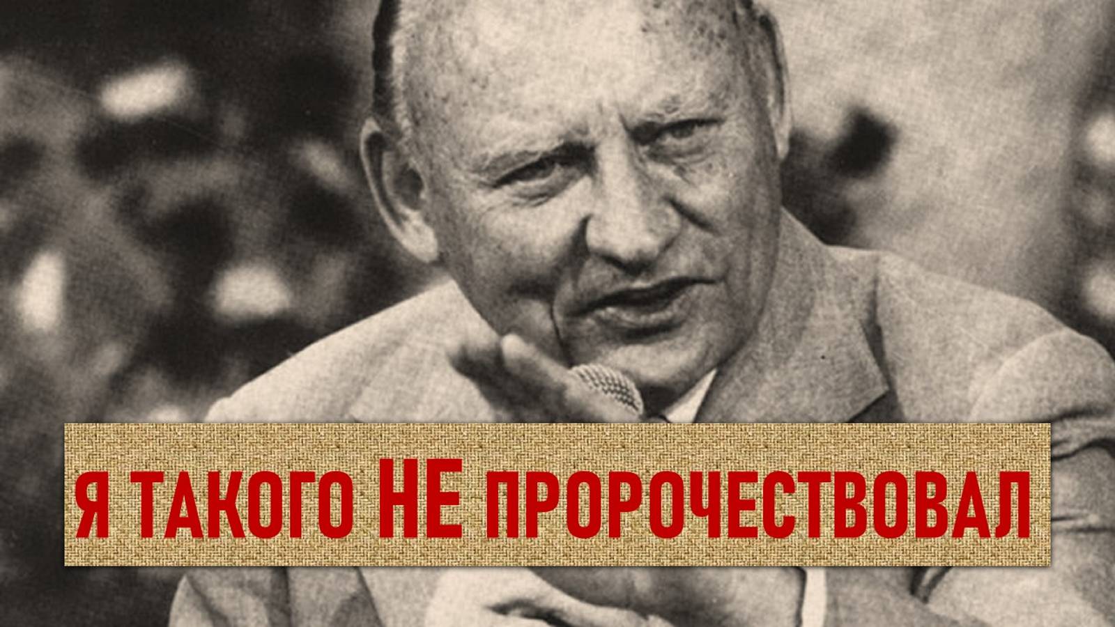 Шок! Лестер Самралл НЕ пророчествовал о пробуждении в России / Российских пасторов подставили