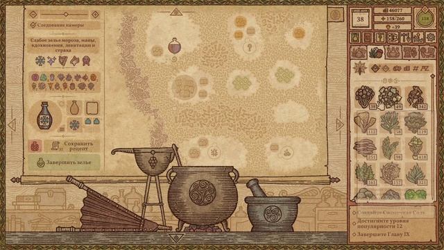 "Potion Craft Alchemist Simulator" Солнечная соль. 18