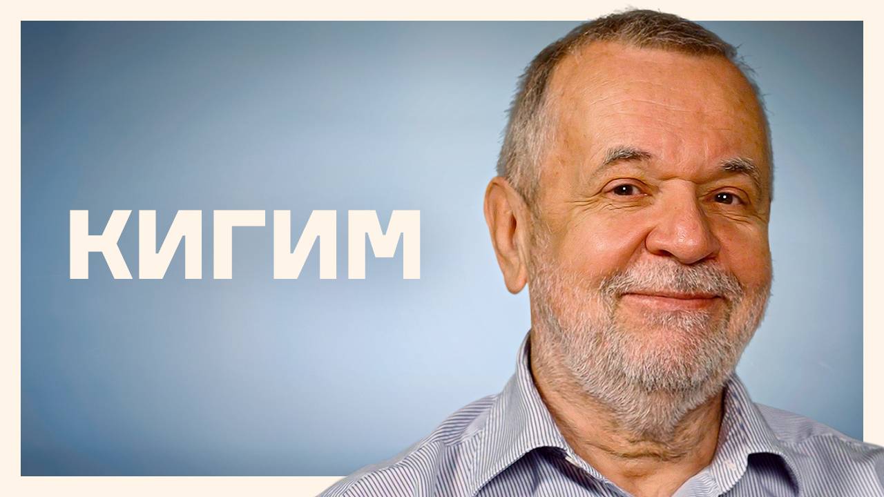 Экс-глава Пенсионного фонда Андрей Кигим: один из важнейших чиновников, о котором вы не слышали