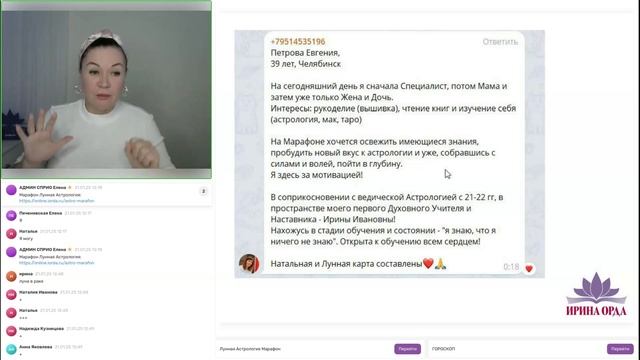 Лунный портрет вашей личности. 1 урок марафона. Ирина Орда