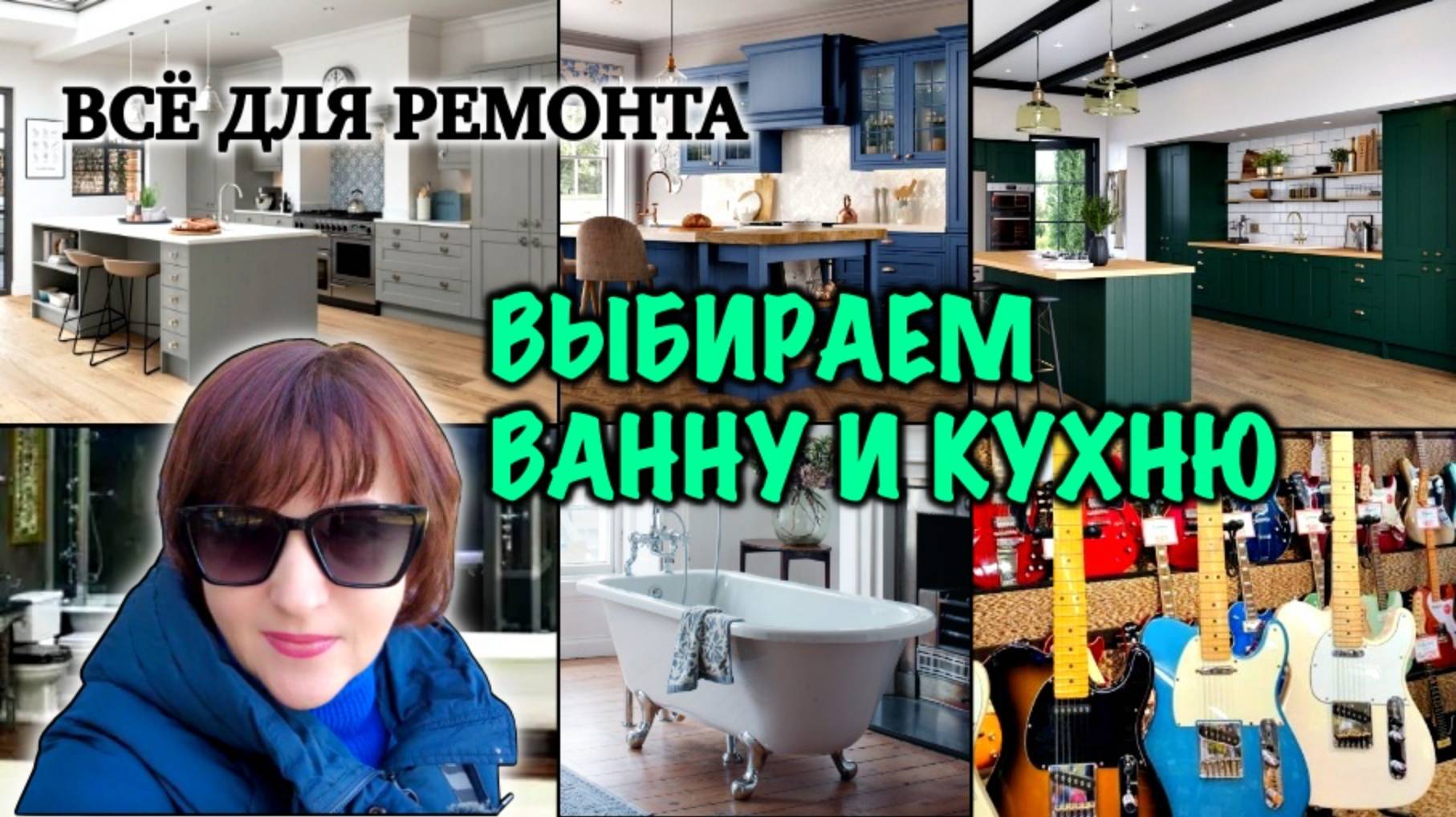 Ирландия🇮🇪Выбираем Ванну🛁 и Кухню🚰Строительные магазины⚒Всё для Ремонта🪜Магазин Мотоциклов🏍