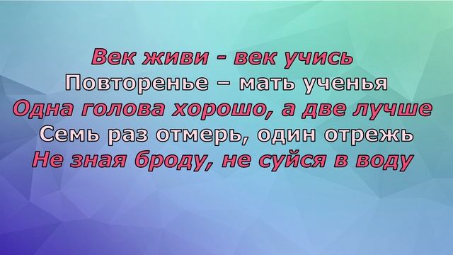 Пословицы и поговорки  #русскийфольклор
