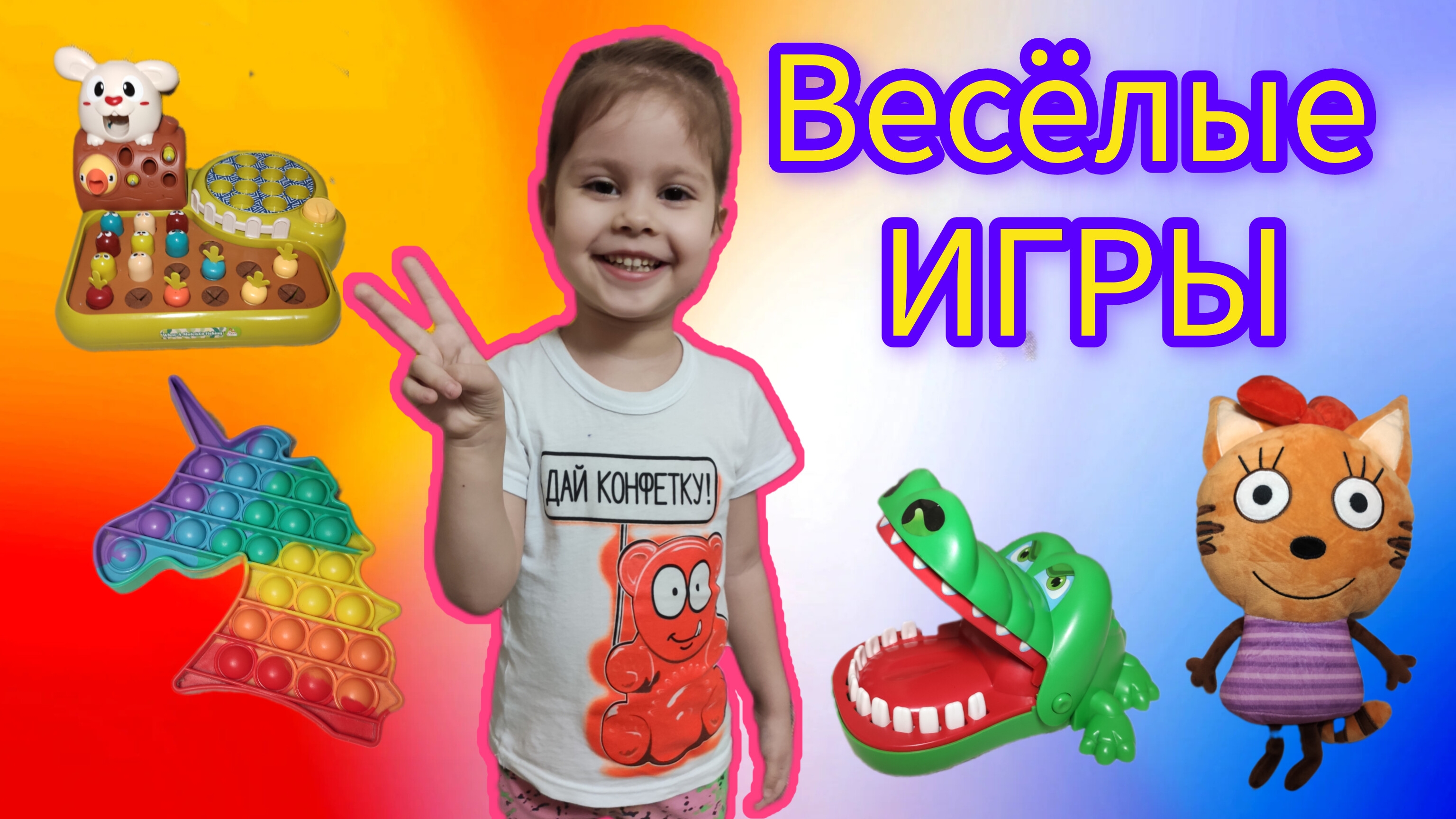 Влог 😻 Игрушки 😻 Весёлые игры 😻 Играем дома 😻 Активные игры ❤️ Ава и мама