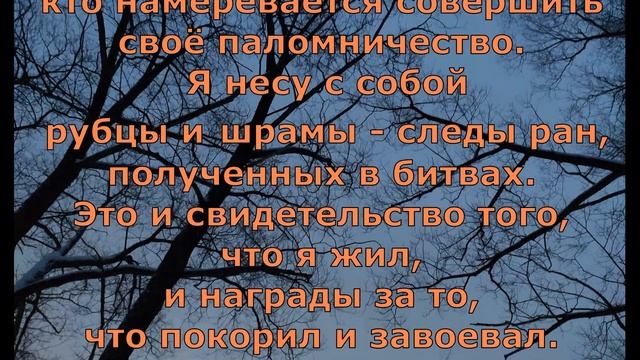 П Коэльо  О подвигах во имя духовности  Притча 15  Книга воина света #философскаяпроза#притчи