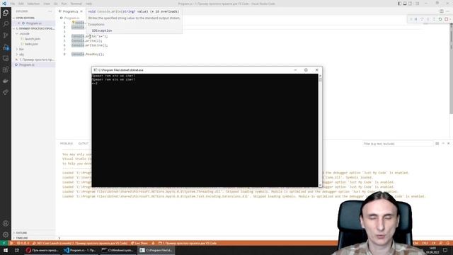Вывод на консоль   Console WriteLine