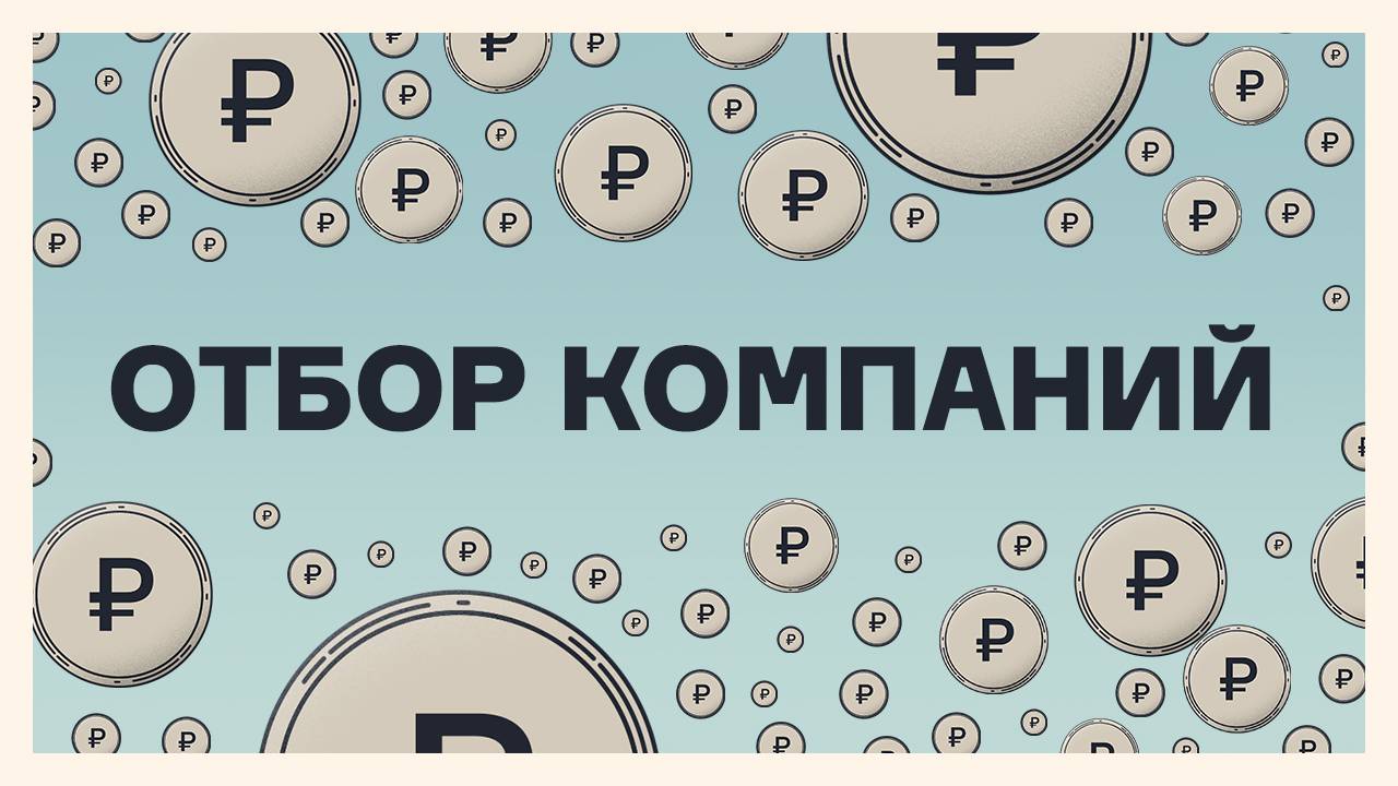 Как bizmall отбирает компании